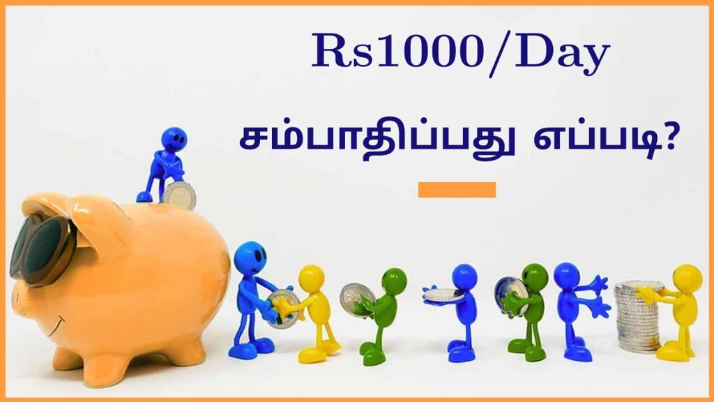 Rs1000 Day How Do I Earn 1000 Rupees Per Day Rs1000 Day How Do I Earn 1000 Rupees Per Day