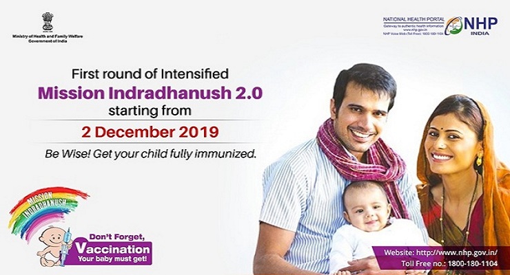 இந்திரதனுஷ் திட்டம் 2.0 | Indradhanush 2.0 - Tech Tamilan